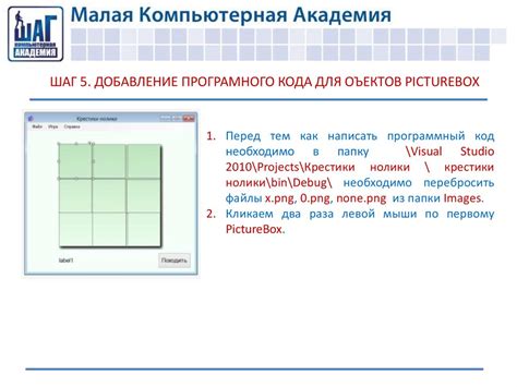Создание игры Крестики нолики презентация онлайн