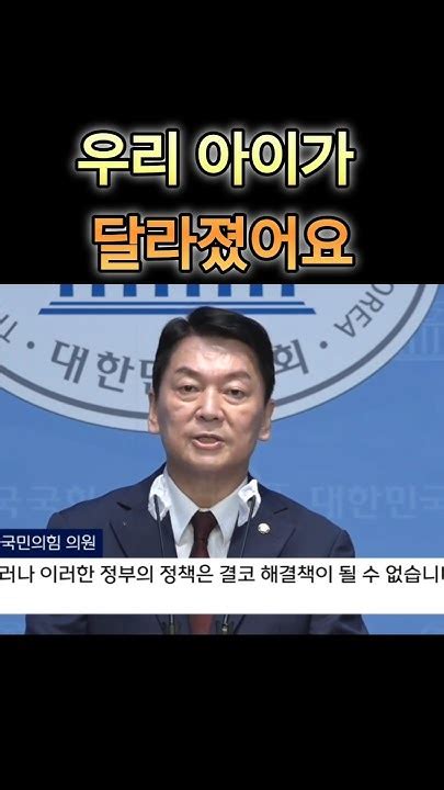 안철수의원님 손가락은 몇개 Youtube