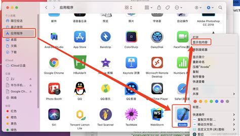 苹果电脑xcode快速打开苹果模拟器xcode模拟器 Csdn博客
