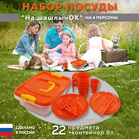 Набор посуды для пикника, рыбалки, туризма и отдыха, туристической ...