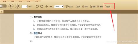 如何用关键字查找pdf中的文字内容？word Vba查找pdf文档中的关键词并复制关键词所在的章节 Csdn博客