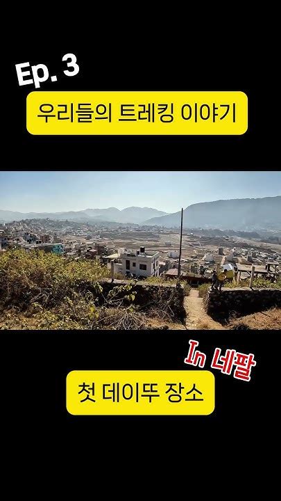 Ep3 아주 먼 옛날 너와 내가 데이뚜 한 그곳feat엄마ㅋ Youtube