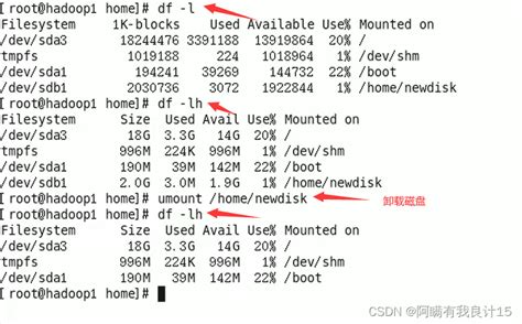 Linux磁盘情况查询linux Opt用的哪个磁盘 Csdn博客