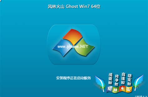 风林火山win7旗舰版原版ghost系统下载当客下载站