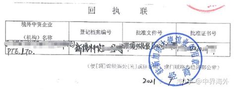 中界海外 在新加坡新设的中资企业，应如何办理报到登记？ 知乎