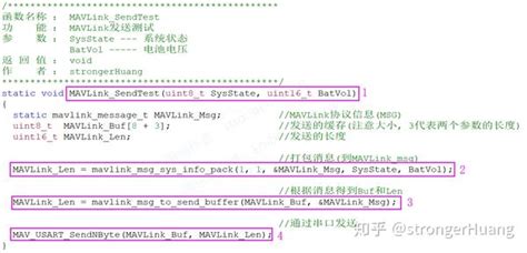MAVLink学习之路05 MAVLink应用编程接口分析 知乎