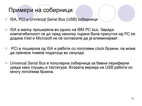 Примери на Cpu чипови и магистрали Ppt Download