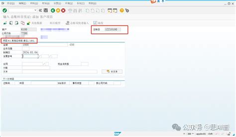 前台处理FI AR 财务会计应收凭证录入 特别总账和备选统御 知乎