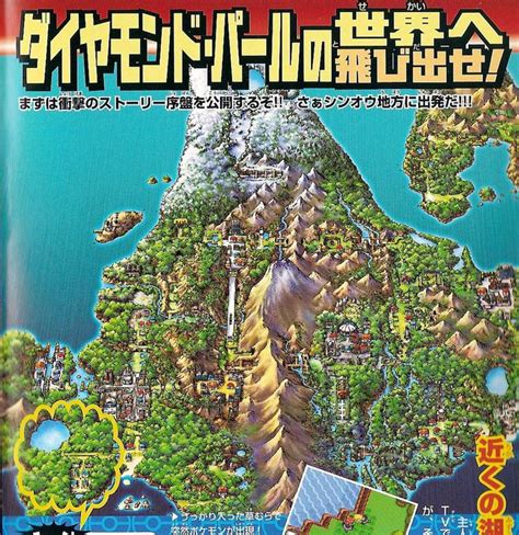 Sinnoh Map Comic Book Cover Pokemon Comic Books