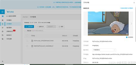 使用七牛云进行文件上传以及文件删除七牛云上传文件夹 Csdn博客