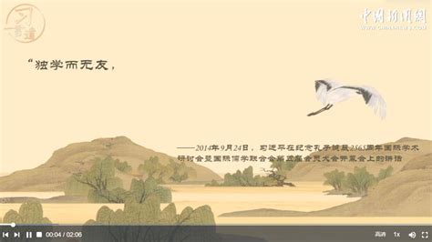 习言道习近平引用这句古语谈文明互鉴 韦依 独学而 王璐瑶