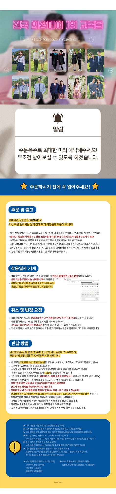 대여 네이비 반팔 라인포인트 남자하복 교복세트셔츠넥타이바지 교복 학생복 교복몰