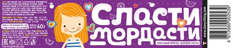 Сласти-мордасти. Жевательный мармелад. | Behance