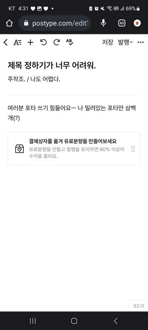 🎟 On Twitter 3 포타를 쓰기로 마음 먹으면 먼저 제목을 정해주고 난 뒤에 쓰고 트위터는 바로 쓰기 시작합니다 참고로 조합은 소재 생각할 때 같이 정해놓습니당