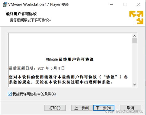 Vmware Workstation 17 Player虚拟机与red Hat Linux子系统安装指南 Csdn博客