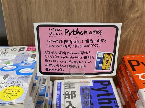 自分が書いた本のオリジナルpopを作って書店に置いてもらう方法 Karaage からあげ