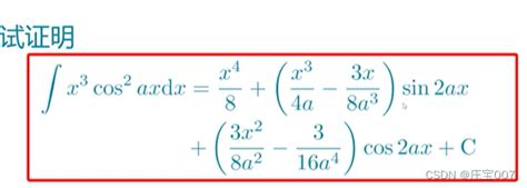 【matlab基础知识代码】(八)不定积分的求解matlab 不定积分 Csdn博客 【matlab基础知识代码】(八)不定积分的求解matlab 不定积分 Csdn博客
