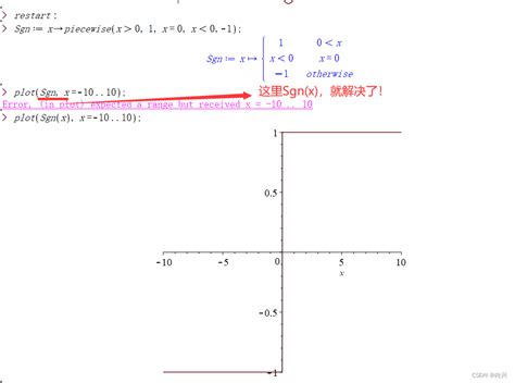 Maple函数第二章 微积分：一元函数maple一元函数画图 Csdn博客