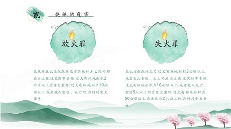 清明节文明祭扫宣传ppt模板 优品ppt