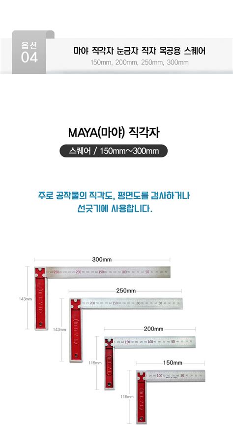 아이베란다 직각자 철자 목공 문구 블랙 직각자 스퀘어 Qc 300mm 아이베란다 공식몰 Diy목공자재