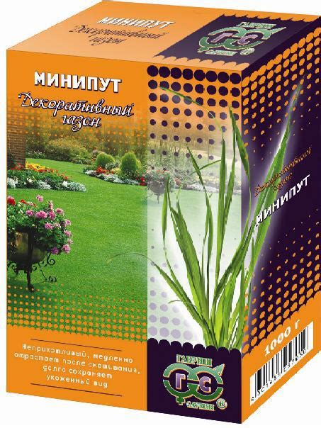 ГАЗОННЫЕ ТРАВЫ, ГОРЧИЦА, СИДЕРАТЫ