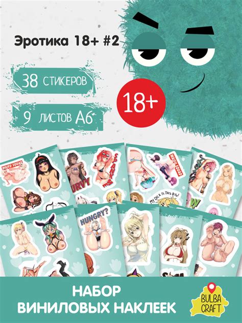 Наклейки стикеры Эротика 18 2 38 шт 9 листов А6 Набор наклеек для декора на телефон