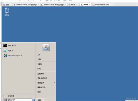 windows server 2008 （限制用户登录时间、为客户机设置统一的桌面背景、管理用户统一安装软件、隐藏用户c盘） windows