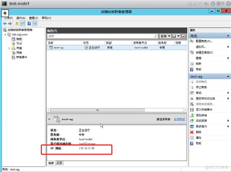 Sql Server 高可用（always On）配置指南之数据库侦听器及高可用虚拟的现实的技术博客51cto博客