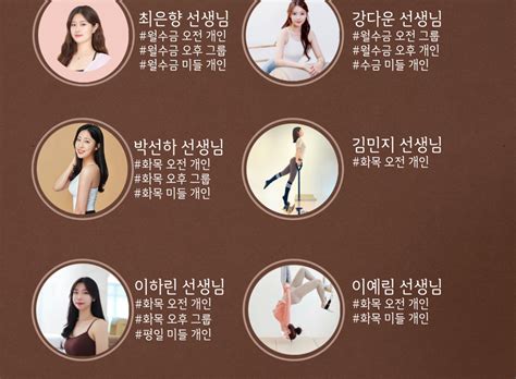 강사소개 탕정 한들 치유필라테스