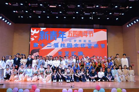 学院第十二届校园文化艺术节文艺汇演顺利举行 师范学院