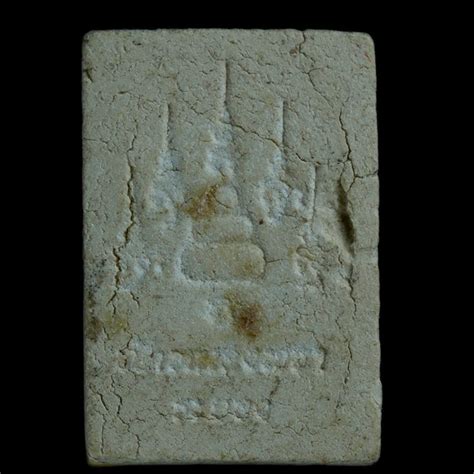 พระสมเด็จกันผี พิมพ์คะแนน หลวงพ่อนาค นาคเสโน วัดหนองพวา อ บ้านค่าย จ