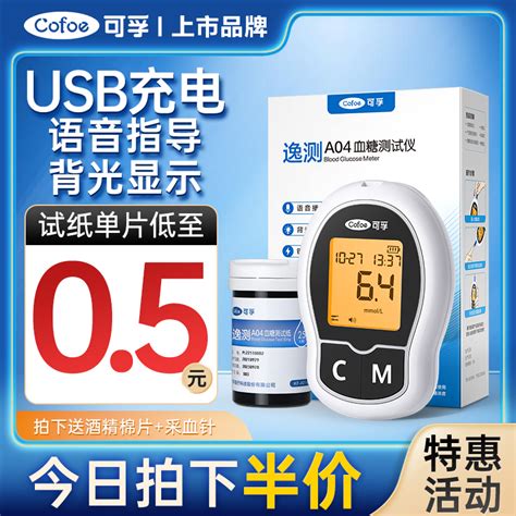 可孚测血糖的仪器家用糖尿病试纸100片装通用检测器验血糖机器查 虎窝淘