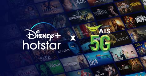 Ais Disney Hotstar