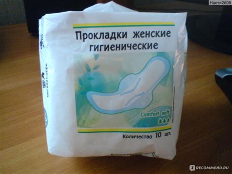 Прокладки Ашан гигиенические "Вероника" "Comfort Soft" - «Прияно ...