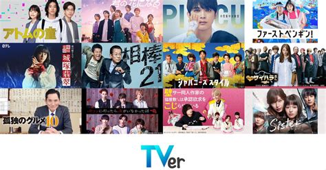 [b テレビ] 「なぜtverで配信しなきゃいけないの？」7年で各局のマインドに変化、視聴率に代わる新たな指標に