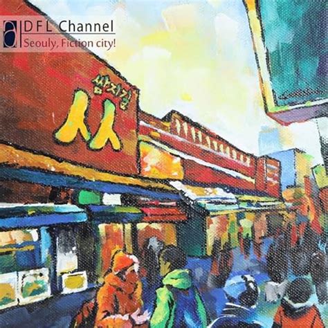 Amazon Music Seouly Fiction City