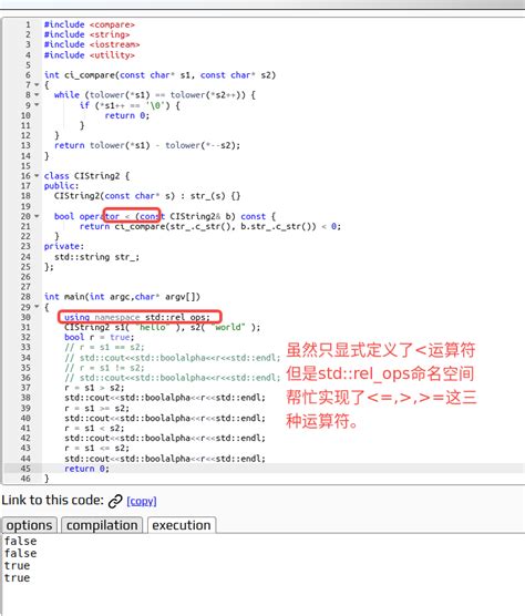 C 20引入的三路比较操作符＜ ＞ 技术栈