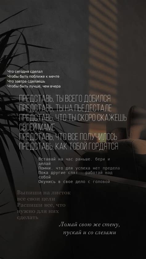 Обои на айфон в 2025 г Ежедневная мотивация Мотивация к похудению Мотивация