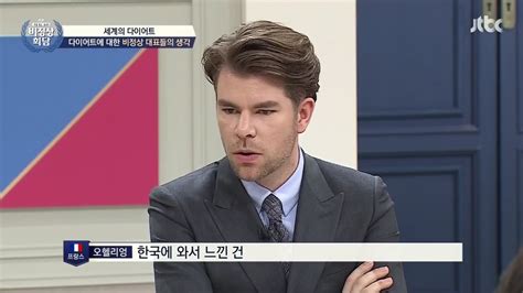 비정상회담 다이어트에 대한 마크왕심린오헬리엉닉의 생각 인스티즈instiz 이슈 카테고리
