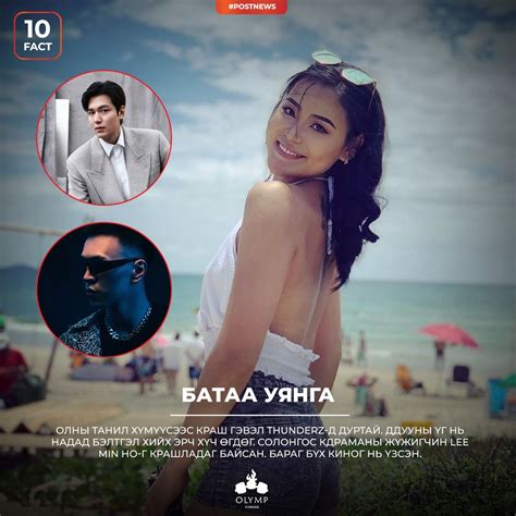 Батаа Уянга