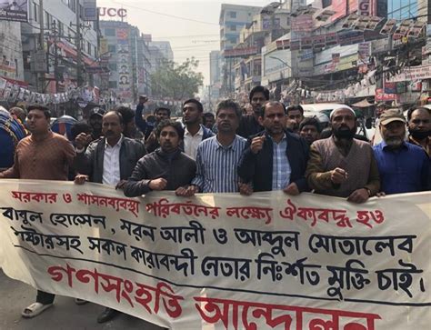 গণসংহতি আন্দোলন একতরফা ডামি নির্বাচন বর্জনের দাবিতে