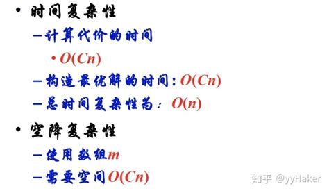 动态规划时间复杂度算法分析与设计之动态规划 Csdn博客