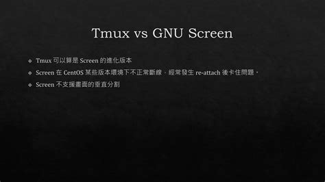 Tmux Terminal Session 管理神器分享 Ppt