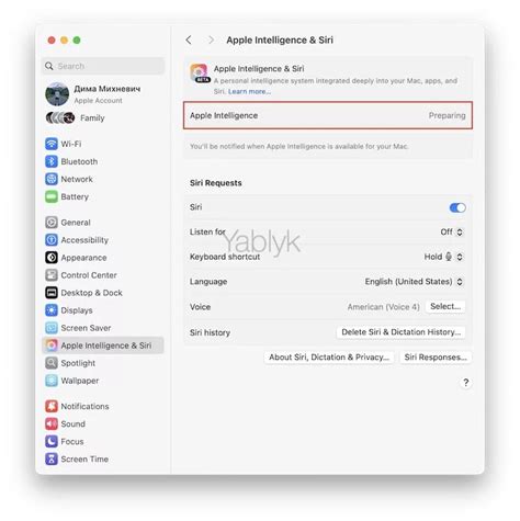Chatgpt на русском в Macos с помощью Siri как включить