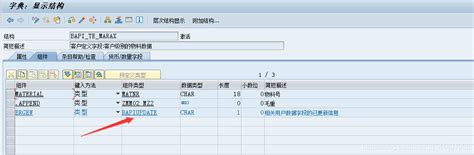 Sap Bapi物料主数据修改毛重净重sap在哪里修改规格重量等信息 Csdn博客