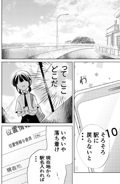 ＜画像857＞【湊月】「知らない駅に降りてみた話」「眼鏡がかけられない男の子の話」収録｜fandomplusファンダムプラス