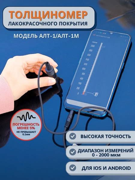 Толщиномер АвтоЛакТест АЛТ-1М (Fe, nFe до 3000 мкм) - купить по ...