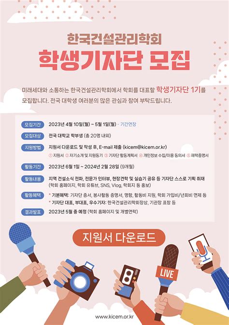 이전글 2023 학회상『학술상 기술상』후보자 추천 안내 ~10 3
