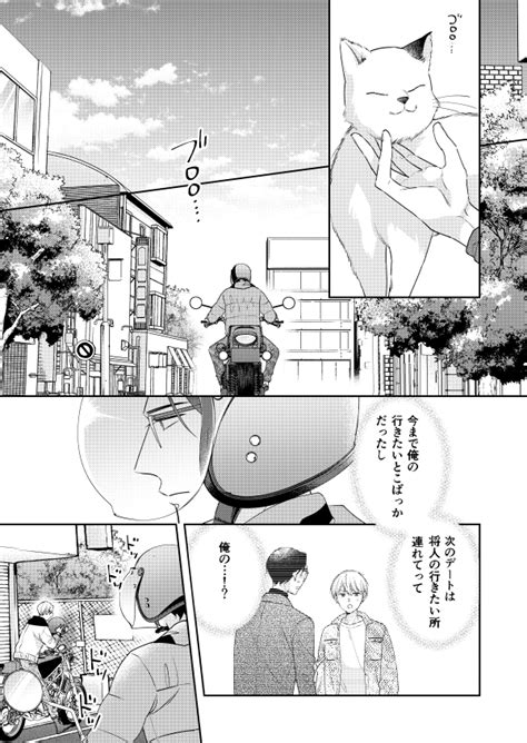 豊田悠🍒 チェリまほ11巻1122発売 On Twitter Rt Toyotayou 「30歳まで童貞だと魔法使いになれるらしい
