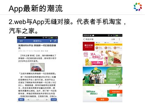 开发入门 一个 Android 初学者的心得与体会 前言 两周前张老师通知我说，让我根据教练助手的学习与开发的过程讲下 Android 开发